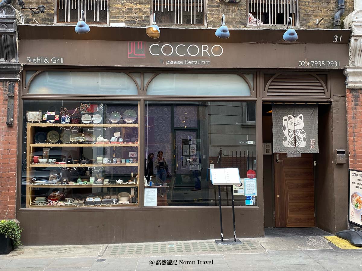 【英國日本菜】倫敦 Cocoro | 日式便當套餐、超過70款套餐